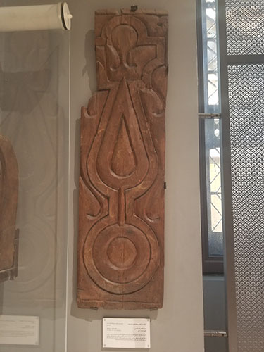 Museum of Islamic Art Part II